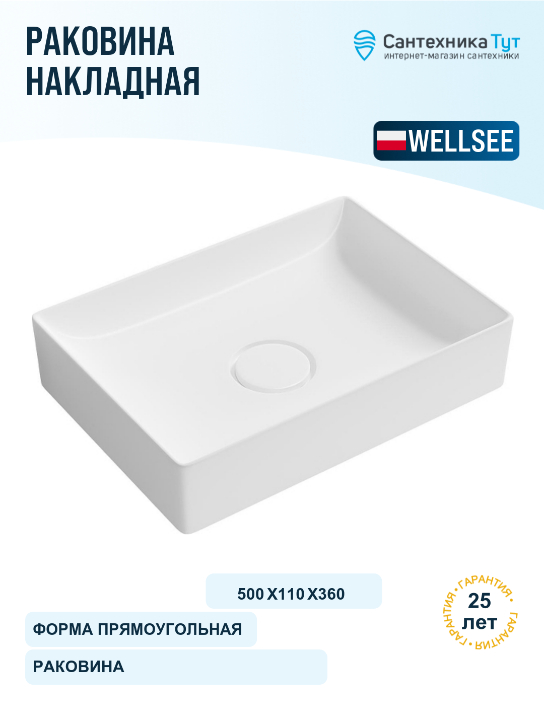 Раковина-чаша Wellsee Pure BY 50 150702000 цвет Белый глянцевый
