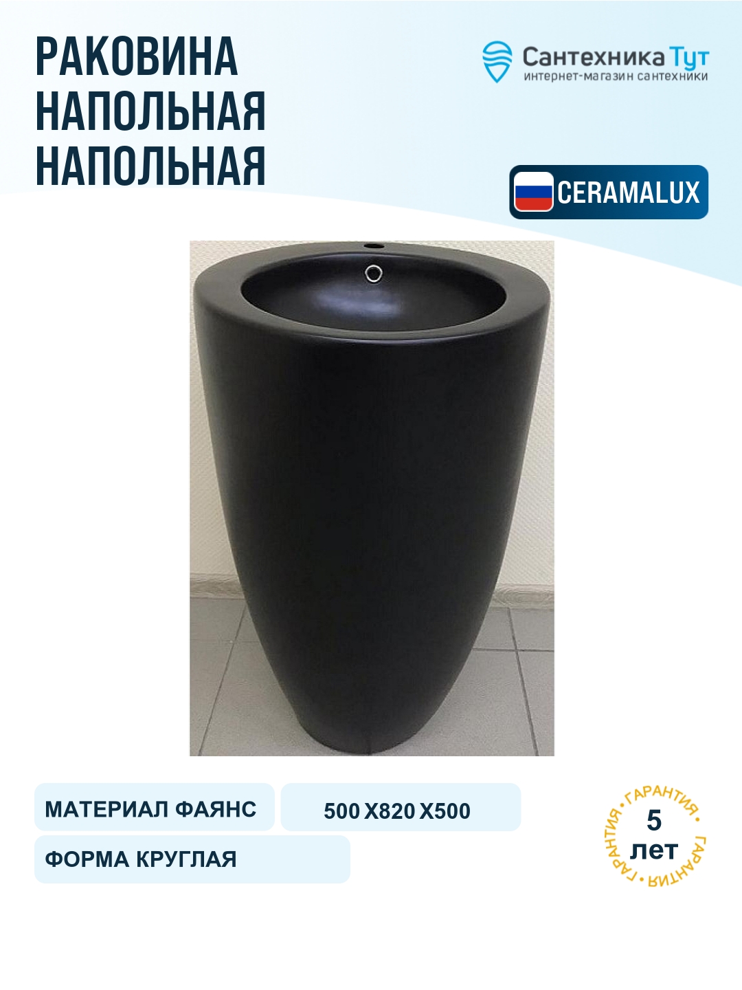 Раковина CeramaLux 50 B133MB Черная матовая, современный стиль