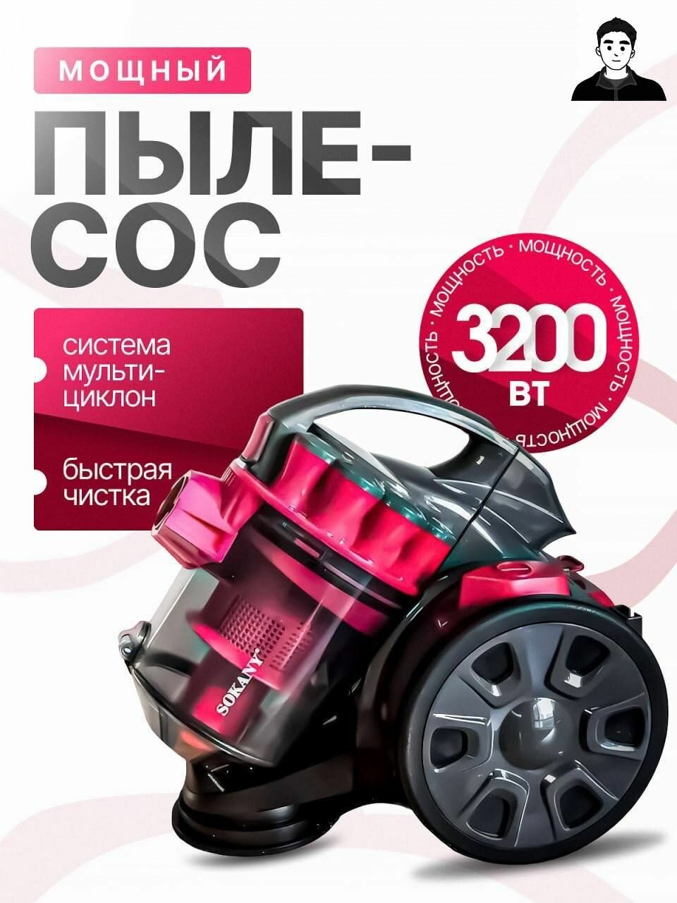 Пылесос для дома мощный LAZARYX 3200 Вт, Пылесос для дома с контейнером