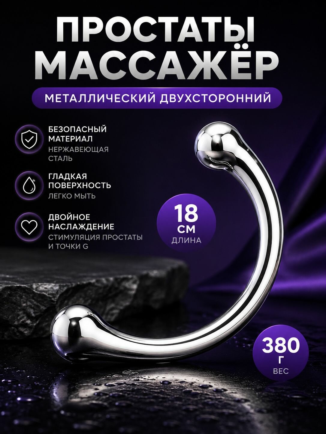 Двухголовая металлическая анальная пробка массажер стимулятор простаты для мужчин для интим игрушка тренировка