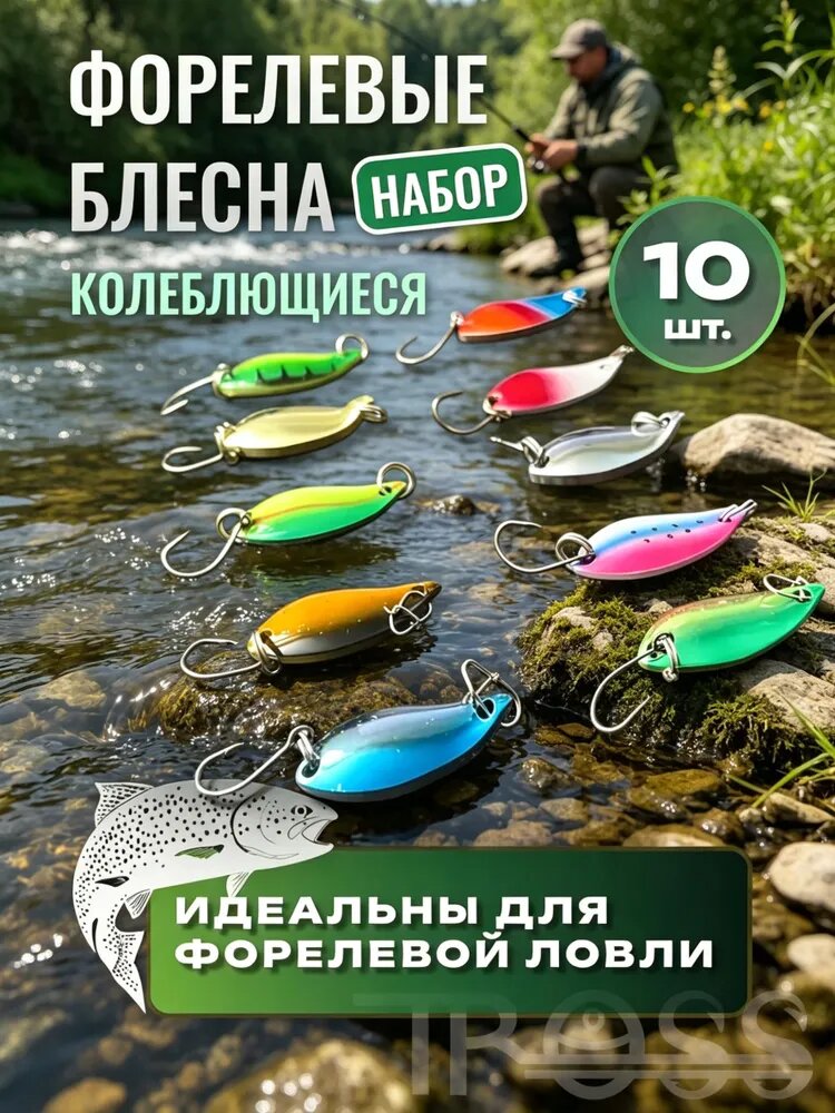 Блесна