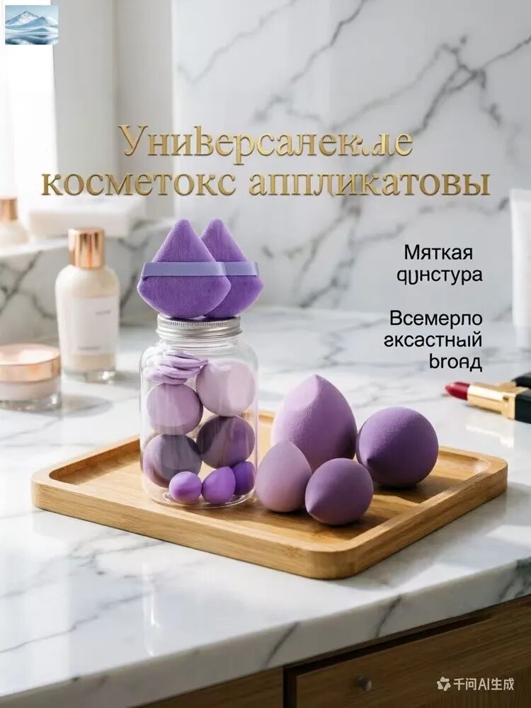 Набор спонжей для макияжа 14 шт с банкой вельветовые блендеры, бесшовное нанесение, идеально для визажистов, в дорогу, подарочный набор, со скидкой.