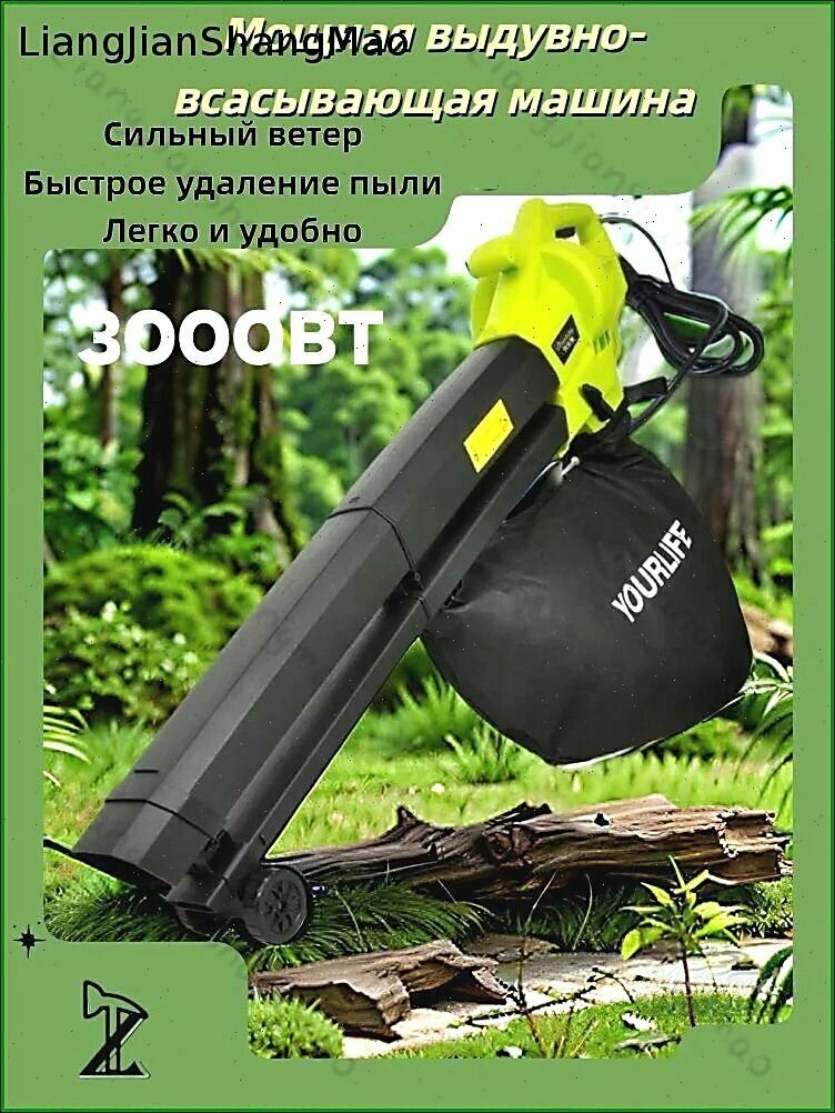 Садовый измельчитель,3000Вт