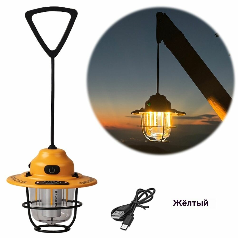 Винтажный походный фонарь WELLHIKE с регулируемой яркостью, аккумулятор 1200 мА ч, IPX4, жёлтый