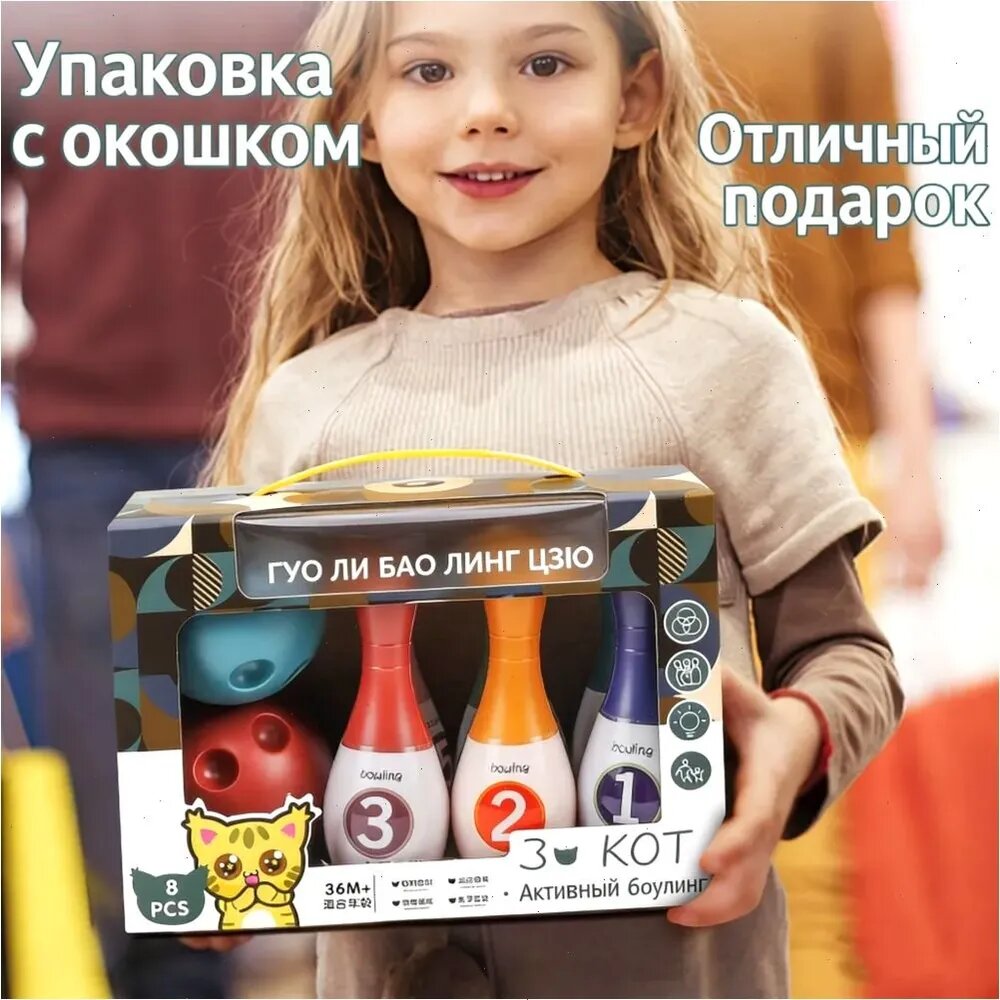 Plast Боулинг детский: 6 кеглей и 2 шар