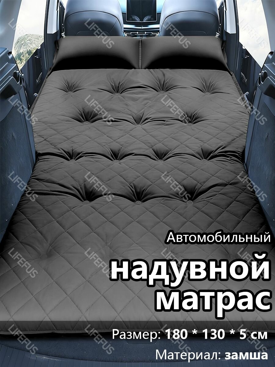 Матрас для путешествий на открытом воздухе, замшевая кровать на воздушной подушке для путешествий в автомобиле