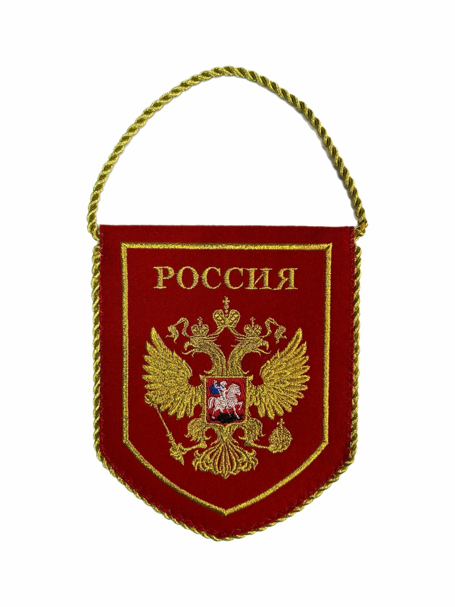 Вымпел вышитый Герб РФ, 12х15 см, односторонний