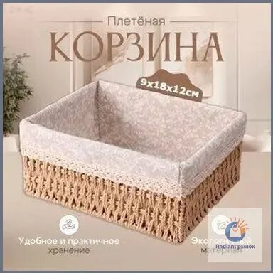 Хлебница, 18 см х 10 см х 12 см