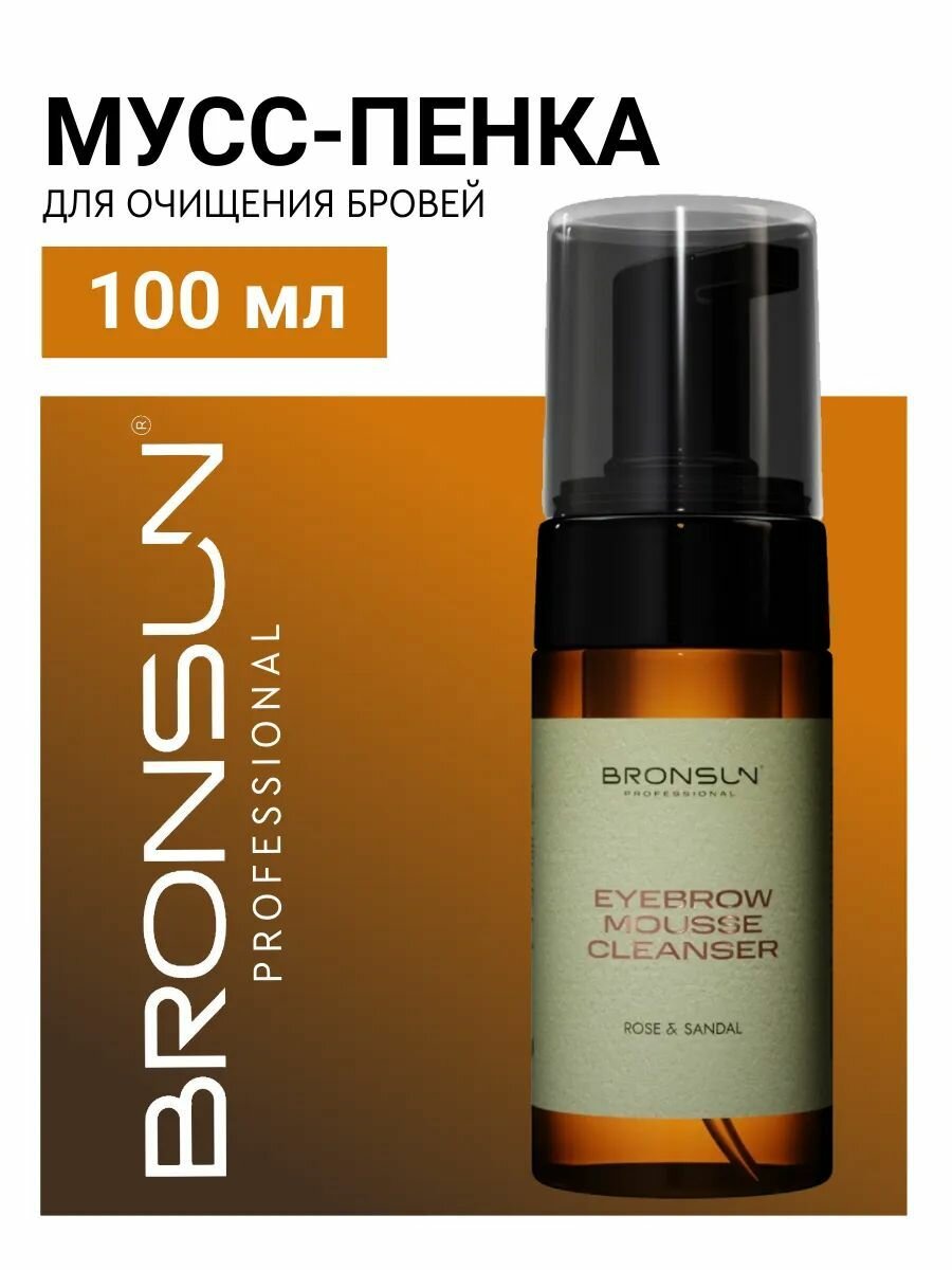 Innovator Cosmetics Мусс-пенка для очищения бровей ROSE&SANDAL BRONSUN, 100 мл