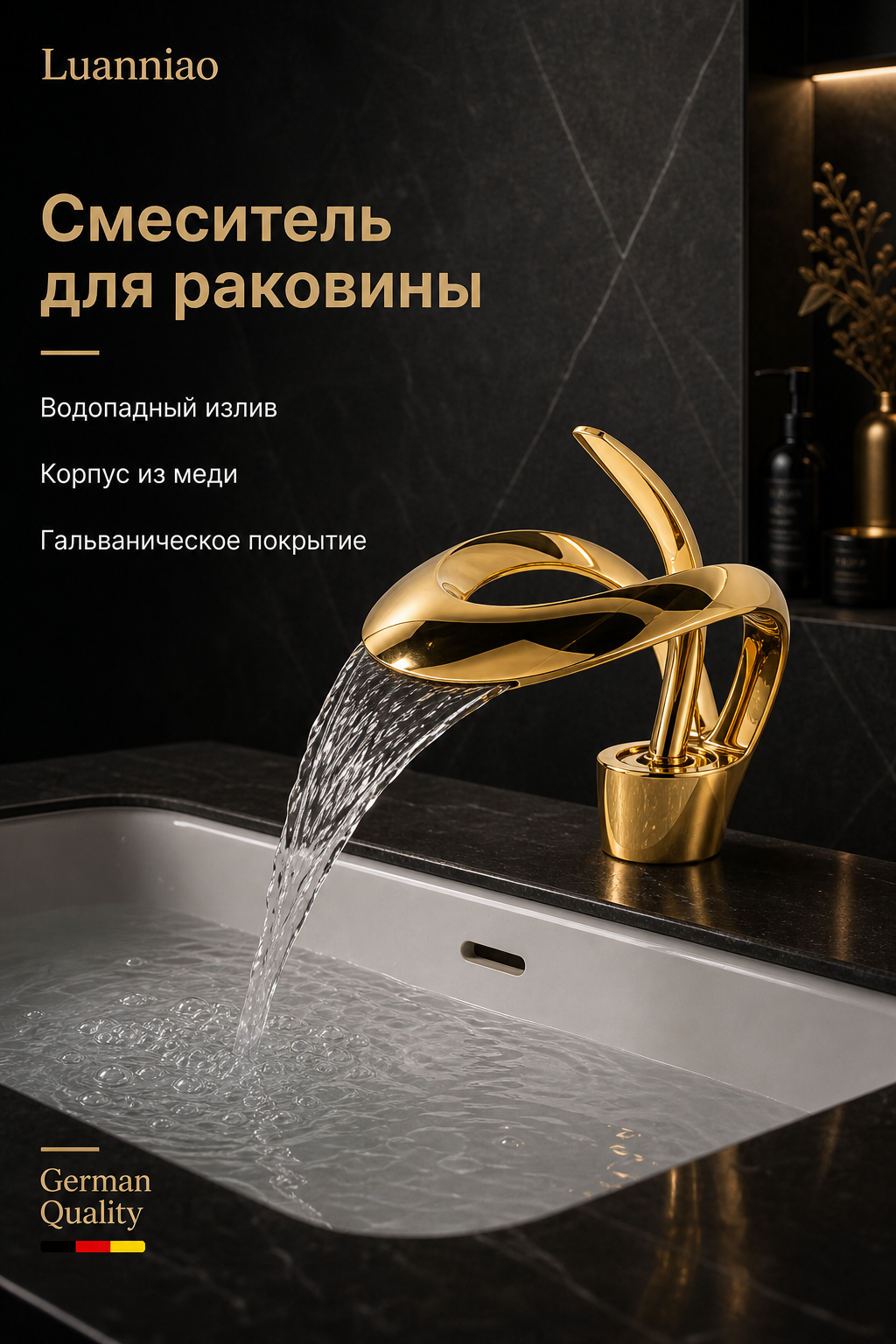 Смеситель для раковины/ умывальника/ монолитный кран для раковины в ванную, из латуни, изящная дизайна, яркое золото