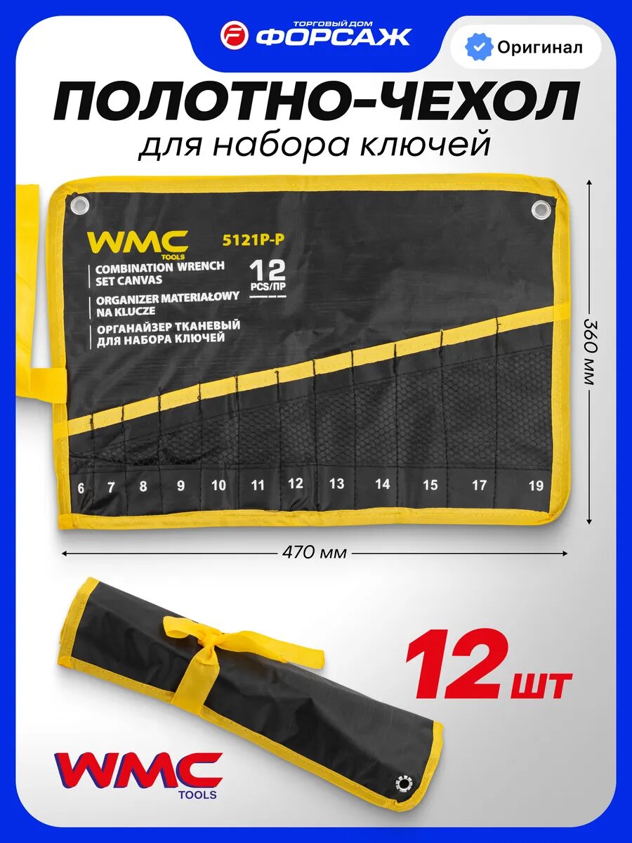 Органайзер настенный тканевый для ключей 12 пр.