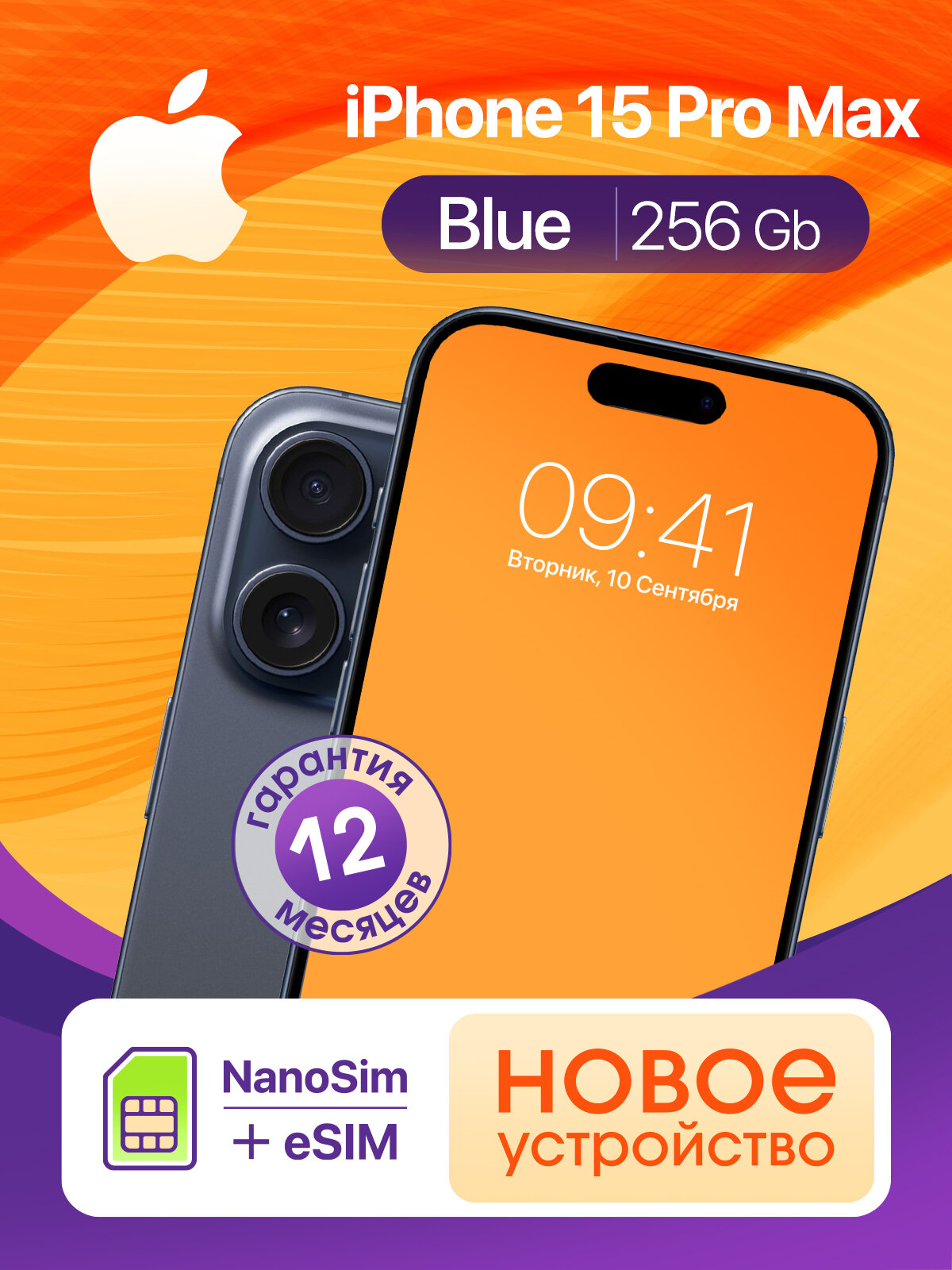 Смартфон Apple iPhone 15 Pro Max, 256GB, Blue Titanium, 6.7" OLED, NFC