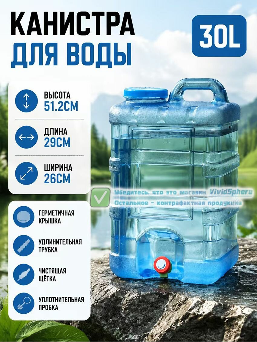 Канистра для воды