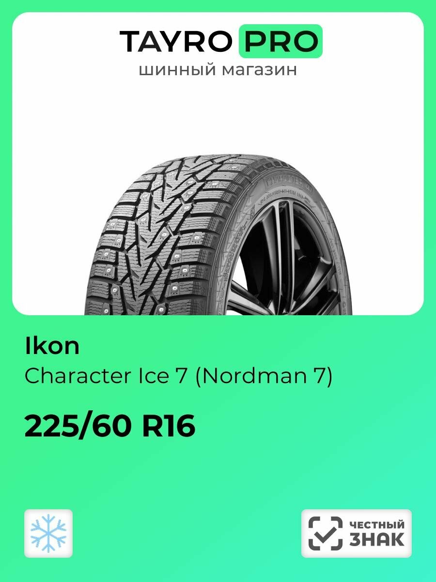 Зимние шины Ikon Character Ice 7 (Nordman 7) 225/60 R16 100H, уровень шума ~78дБ (арт. TS77989)