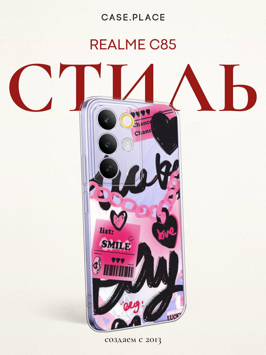 Силиконовый чехол на Realme C85 / Реалми C85 с принтом Улыбнись