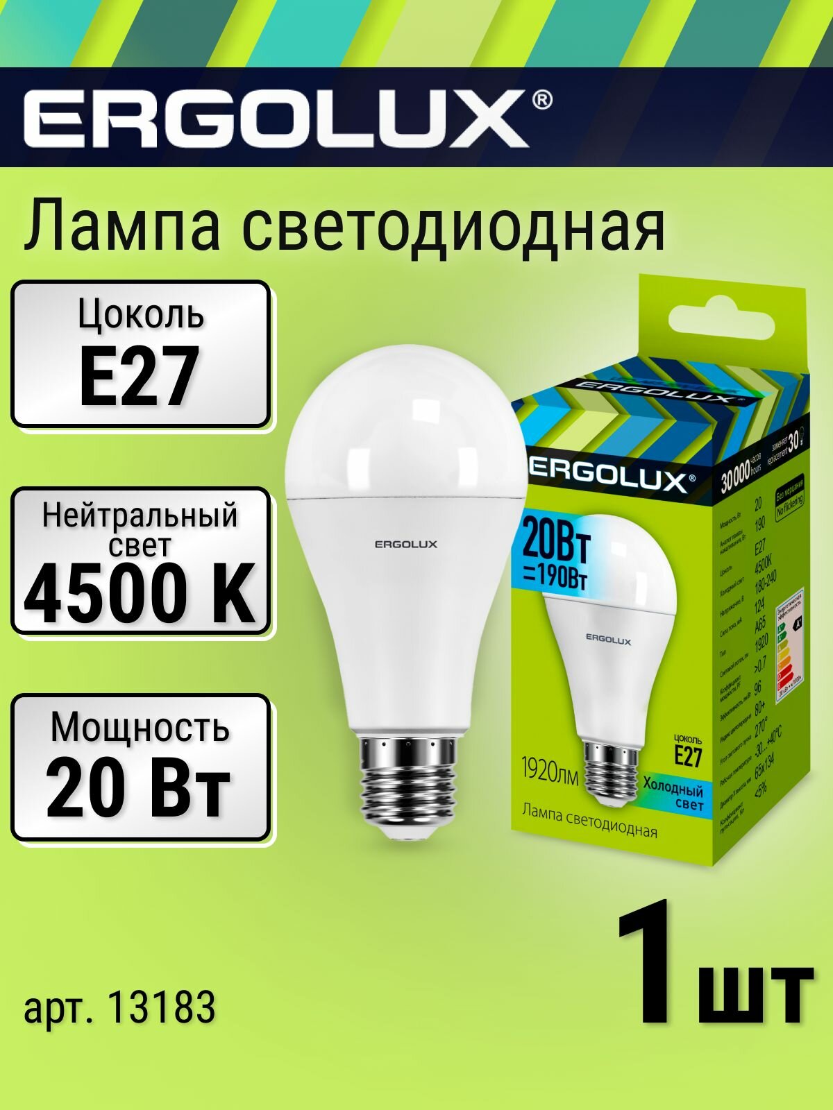 Лампочка Ergolux груша E27, 20 Вт, 4500K нейтральный белый свет, лампочка светодиодная 1 шт. матовая LED 20Вт 13183