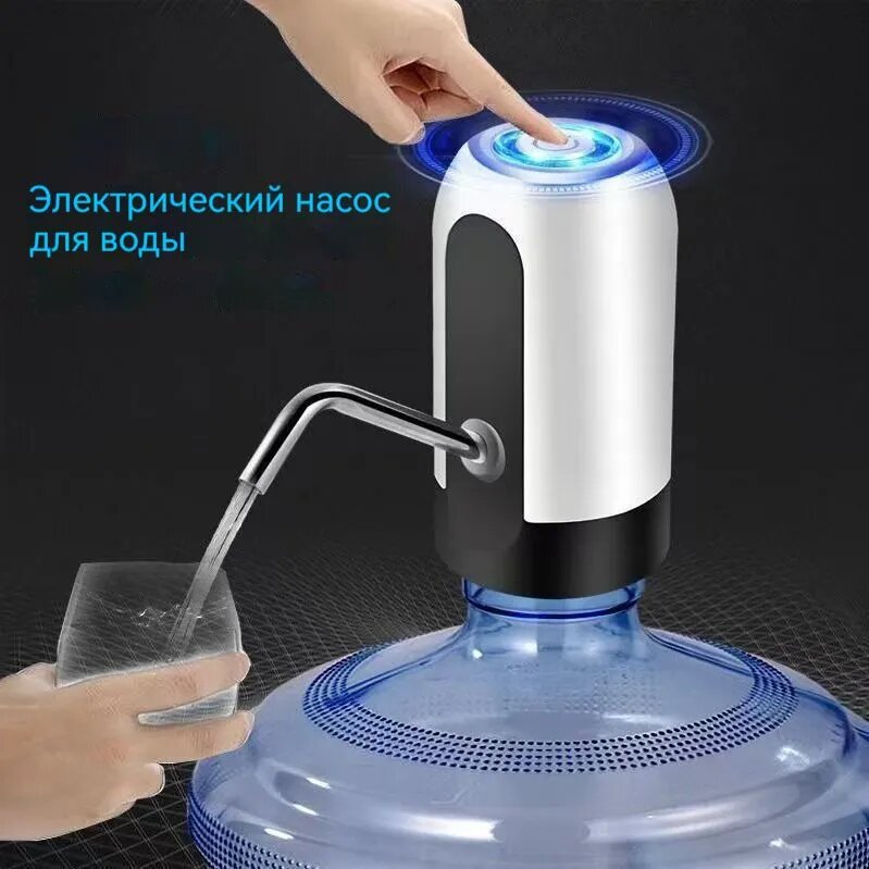 Помпа для воды электрическая, Водяной насос для кулера, Электропомпа для бутылей, Диспенсер для бутылки