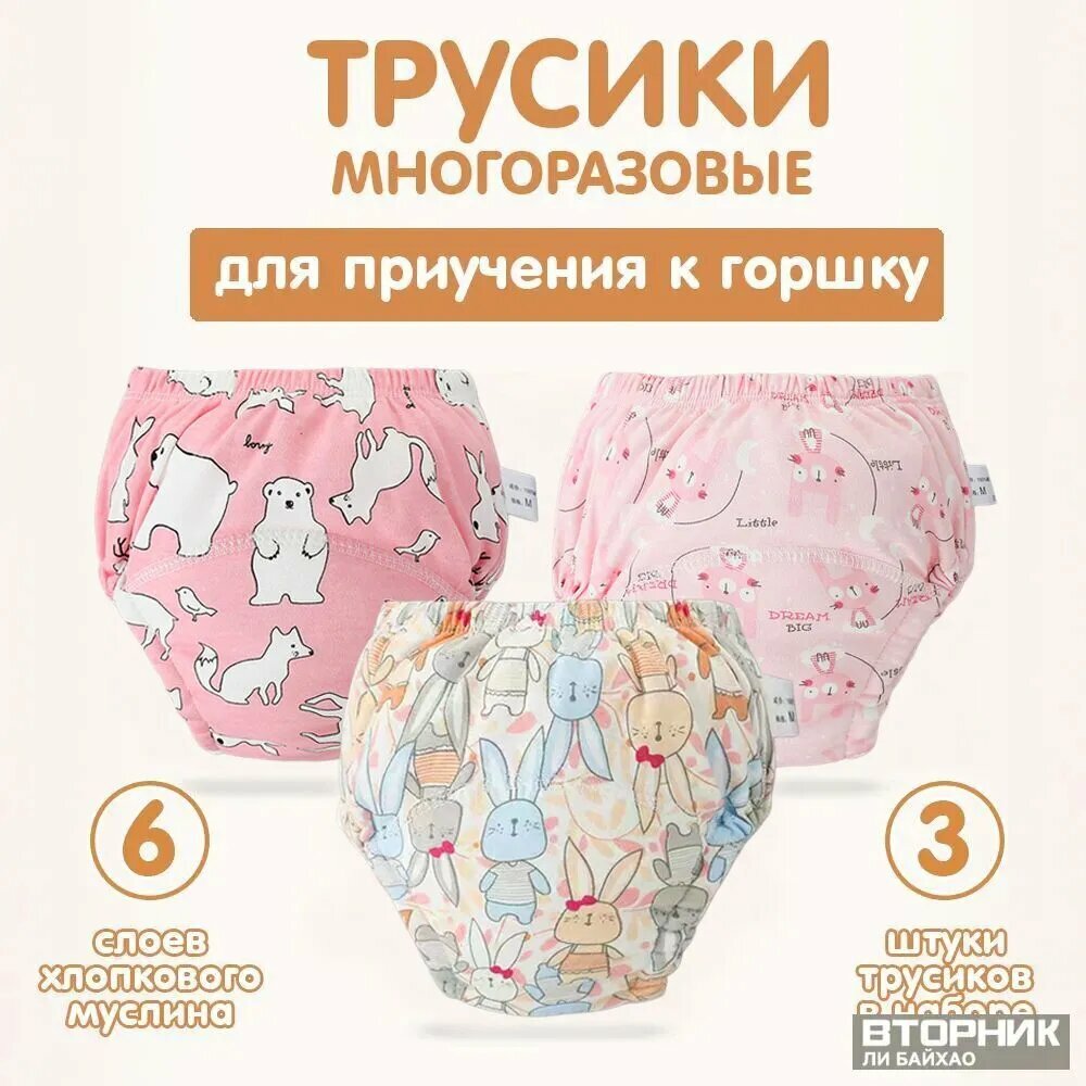 Эксклюзивный многоразовый впитывающий трусик