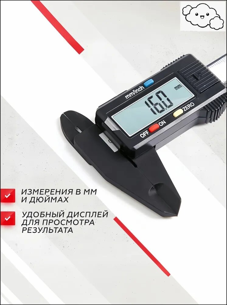 Штангенциркуль — фото 1