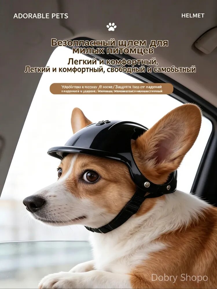 Новый мотошлем для животных, розовый аксессуар для собак и кошек, спортивный головной убор для прогулок на открытом воздухе