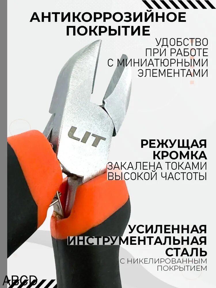 Бокорезы 110 мм — фото 1