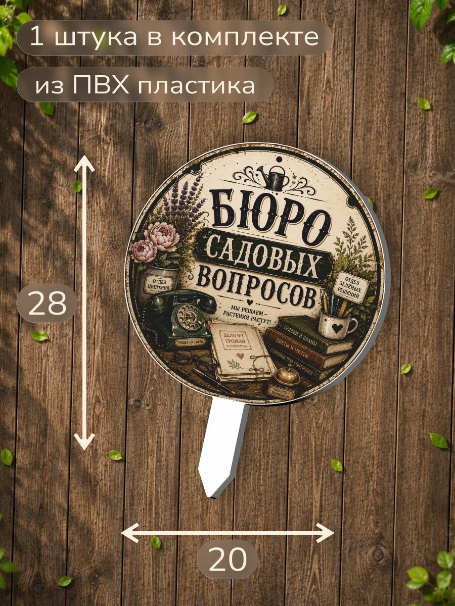 Фигурки для сада Сад - Огород — фото 1