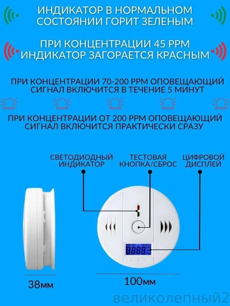 Датчик угарного газа Датчик газа защити свою семью сигнал тревоги 85 дБ — фото 1