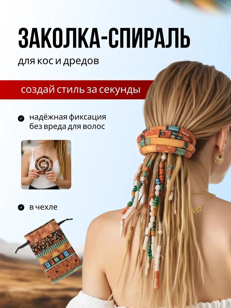 Резинка для волос 1 шт.