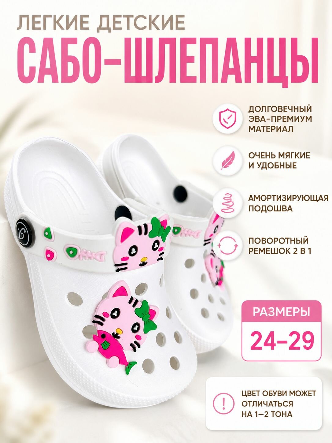 Сабо
