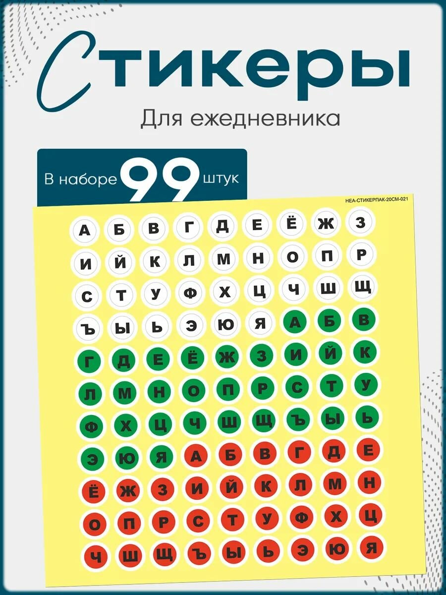 Наклейки на телефон для ежедневника