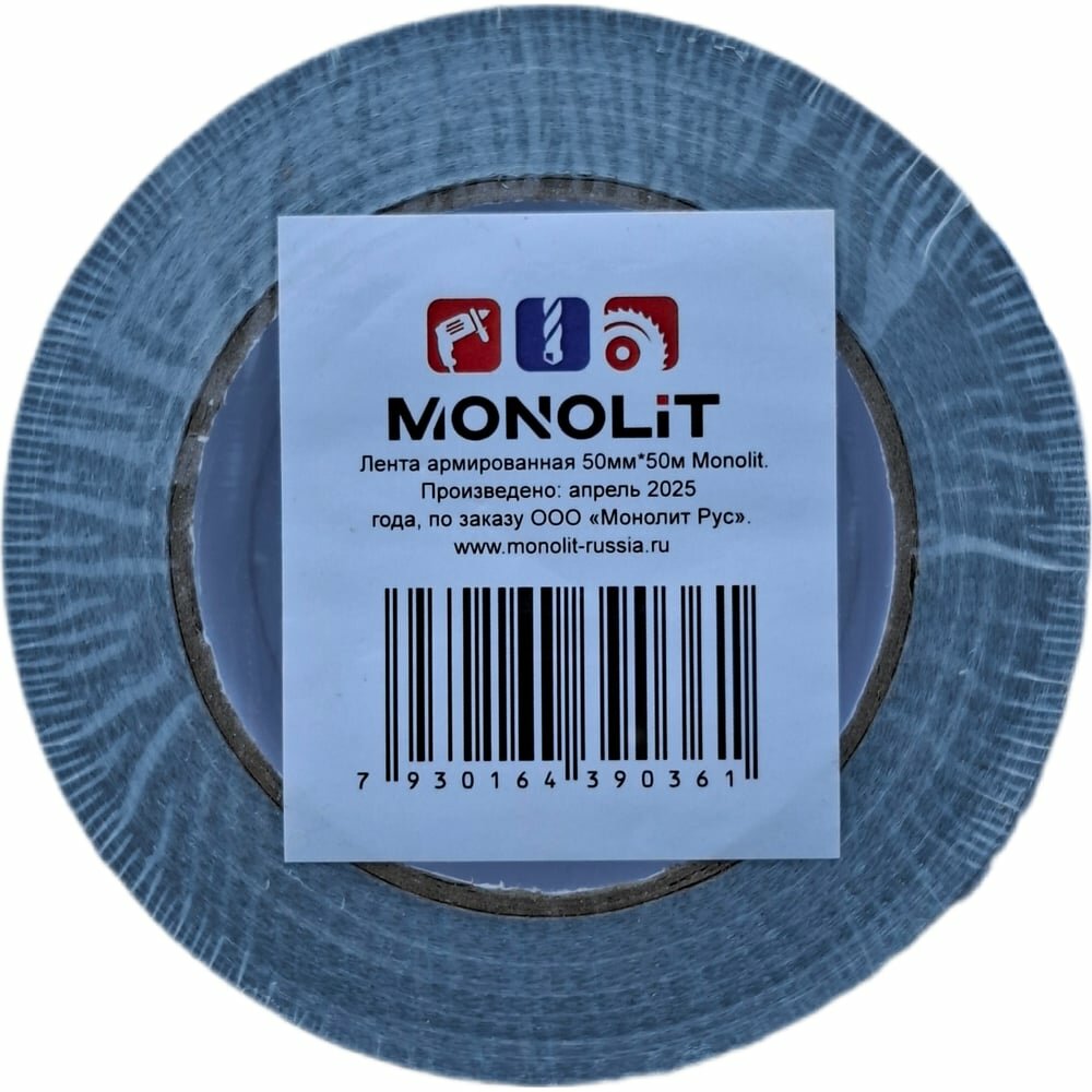 Клейкая лента армированнаая серебристая 50мм х 50м Monolit 1236