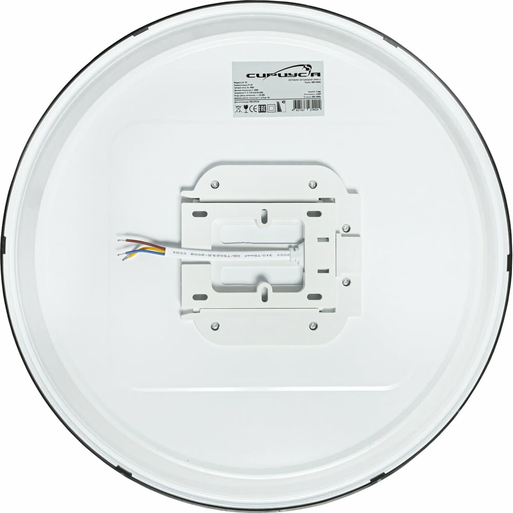 Светодиодный ЖКХ светильник Сириус А SHR D380x40мм 35Вт 4000К 3000Лм IP65 Черный СириусА SHR-35W-B — фото 1