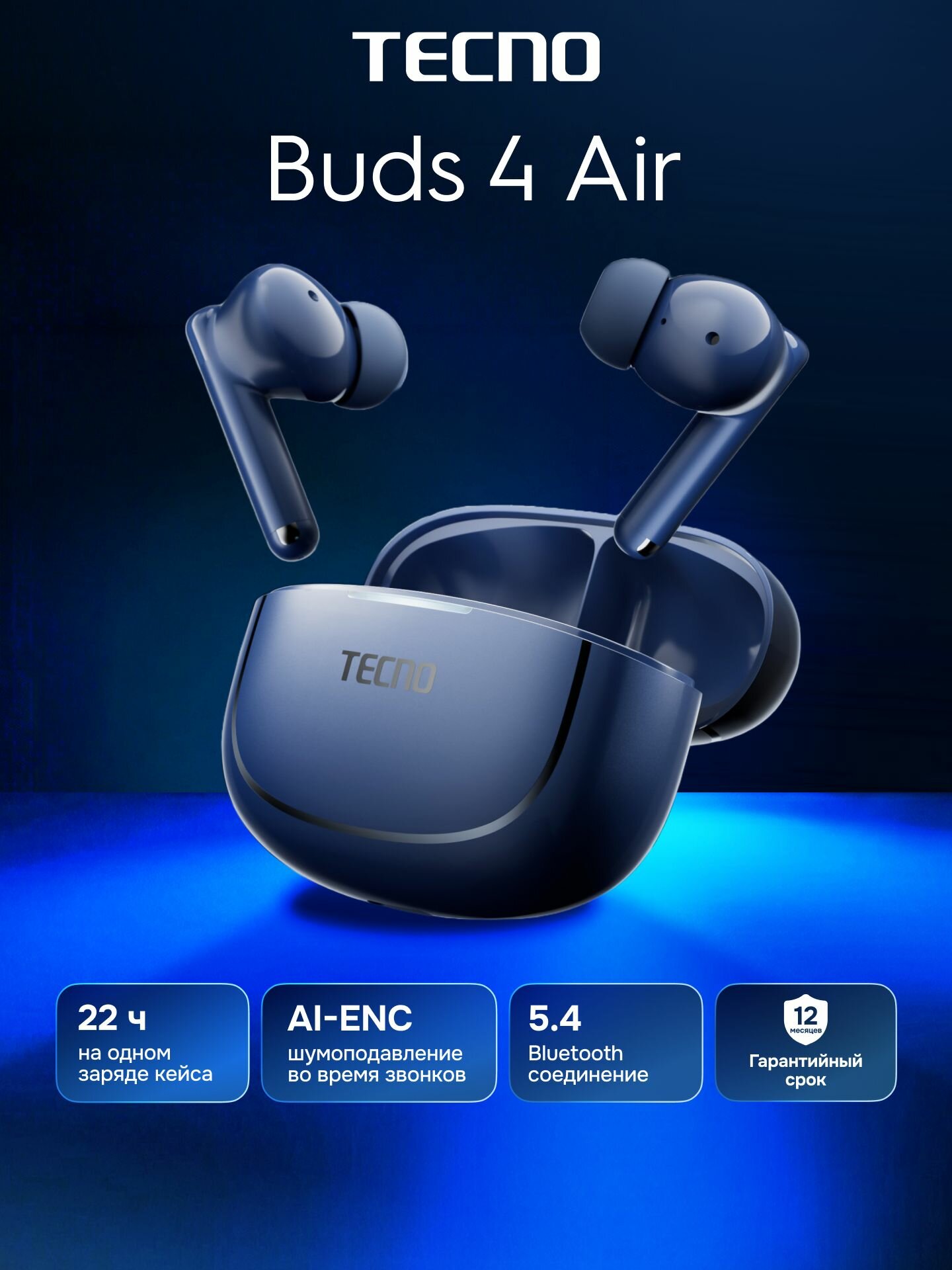 Беспроводные наушники Tecno Buds 4 Air - синие