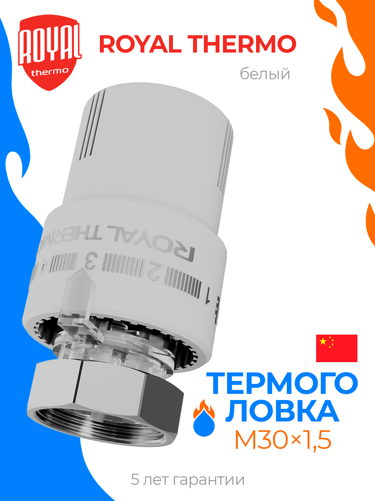 Термоголовка Royal Thermo "Design", M30x1,5, жидкостная, с защитой от замерзания