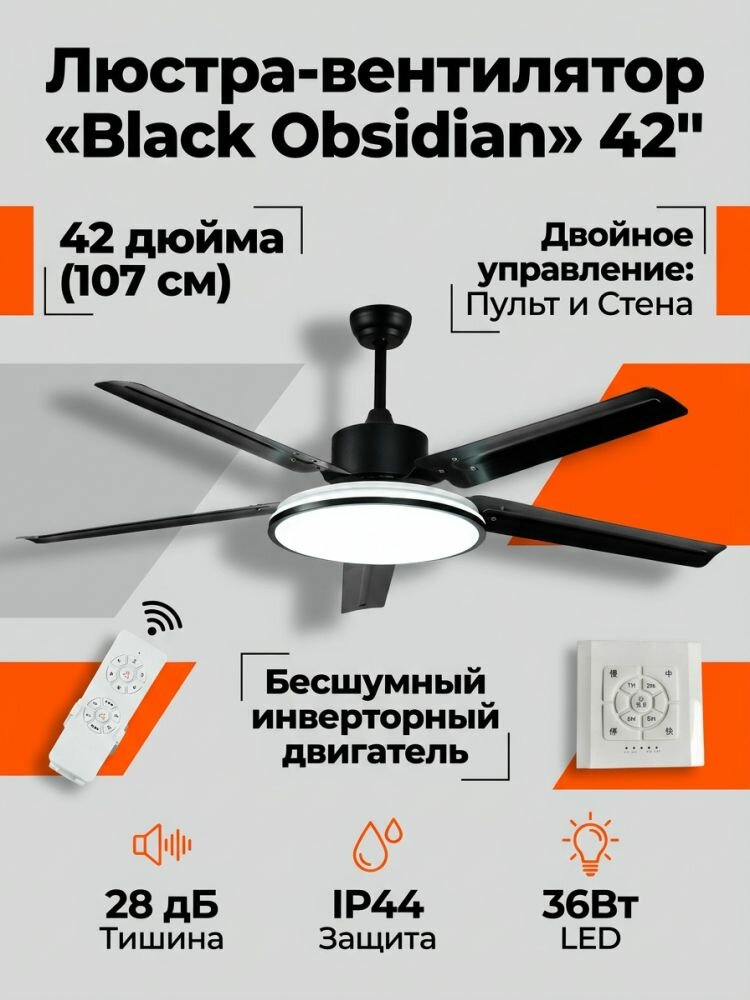 Gongma Потолочный вентилятор D-002, черный