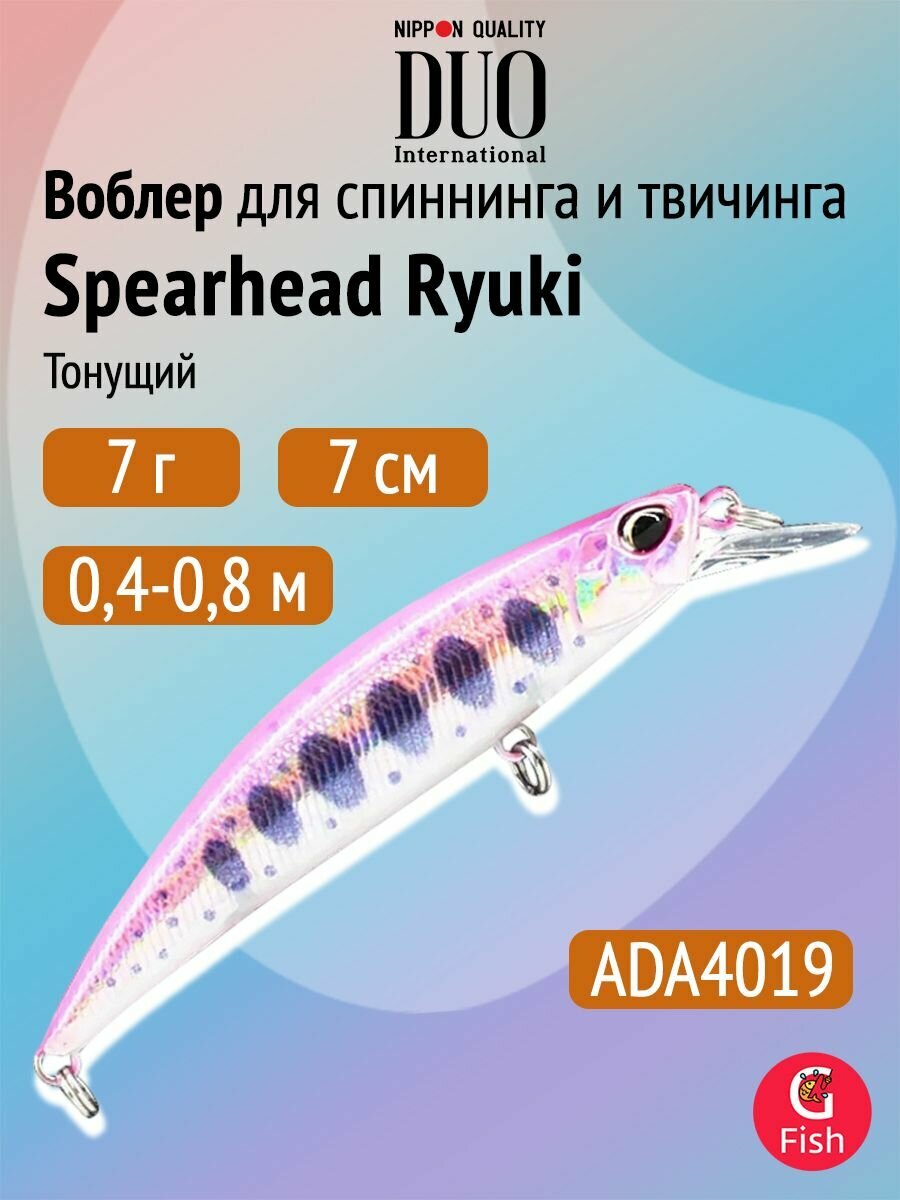 Воблер для рыбалки DUO Spearhead Ryuki 70 S Light, ADA4019 Pink Yamame, 70 мм, 7 г, тонущий, минноу