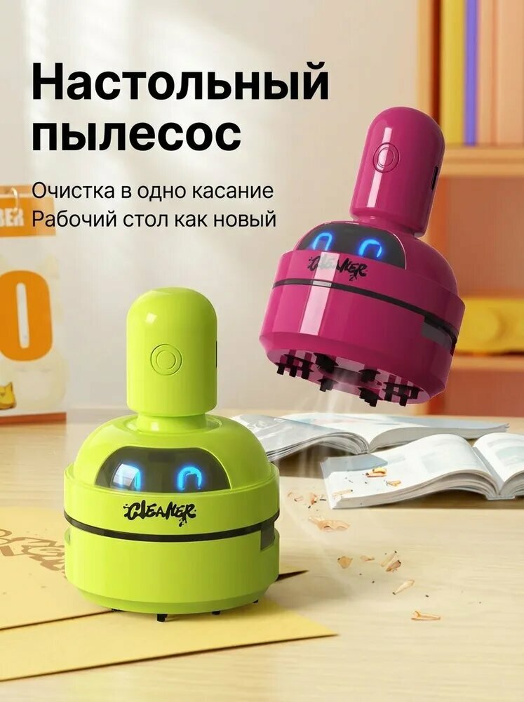 Мини-пылесос настольный "Робот", удаление крошек и пыли, USB-зарядка，красный