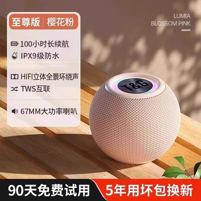 Bluetooth-колонка с 3D-окружным звуком и бас-усилителем, 100 часов автономной работы - сакура розовый