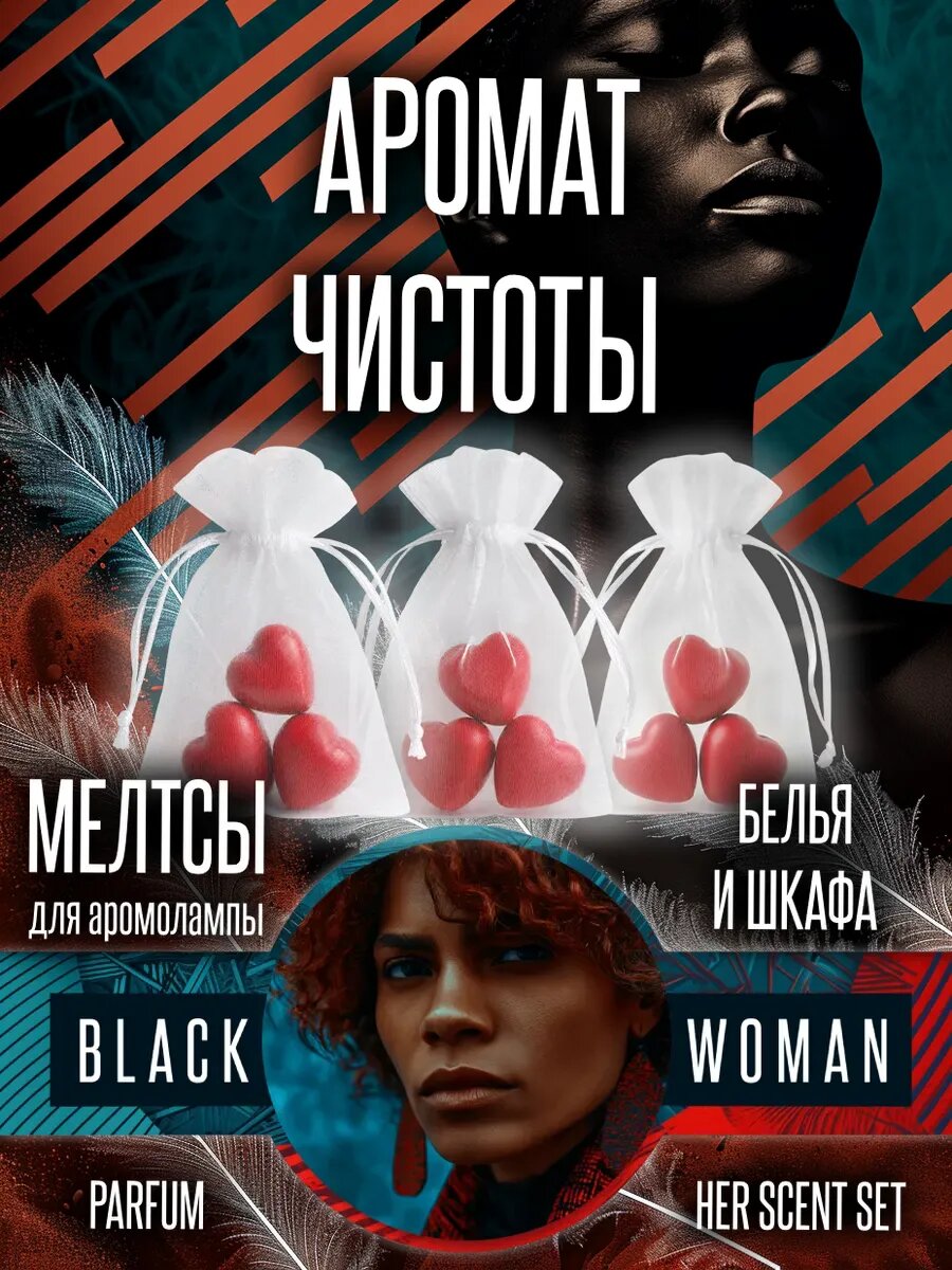 Свеча для аромалампы бельевая свежесть