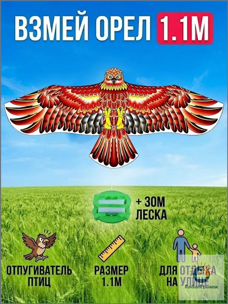 1.1M Воздушный змей для детей и взрослых, игрушки для улицы