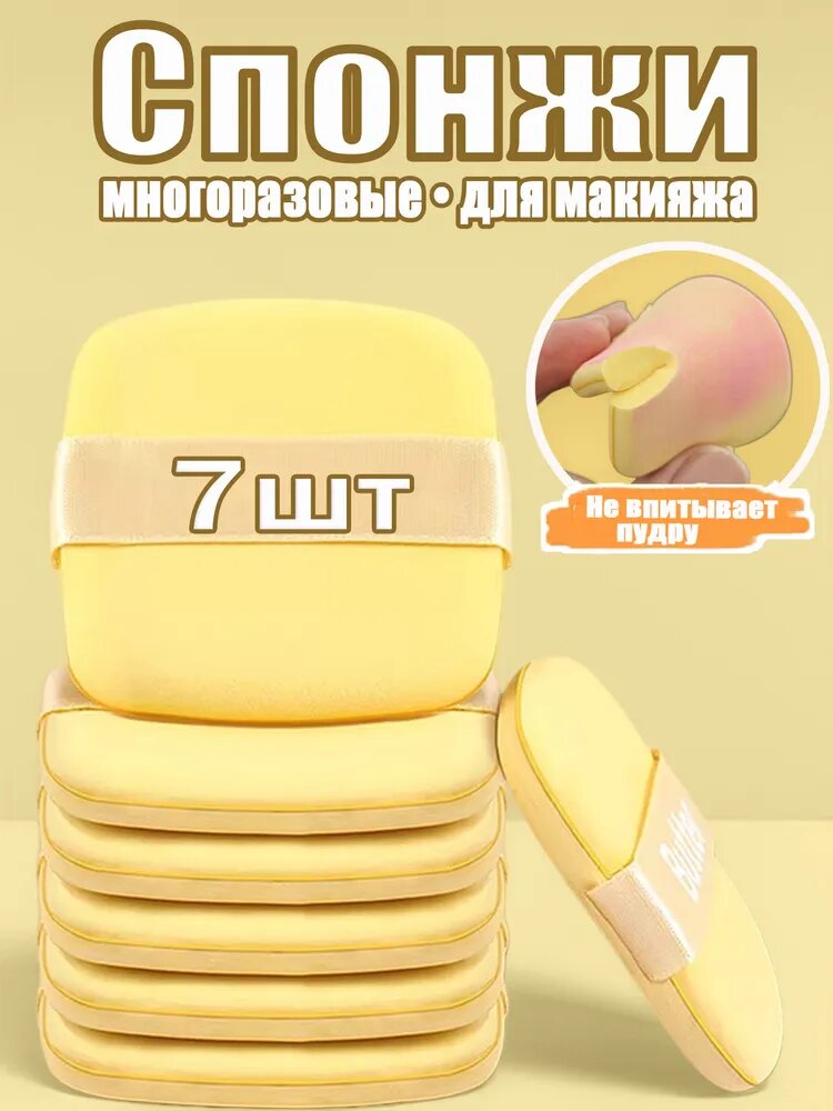 Косметический аппликатор