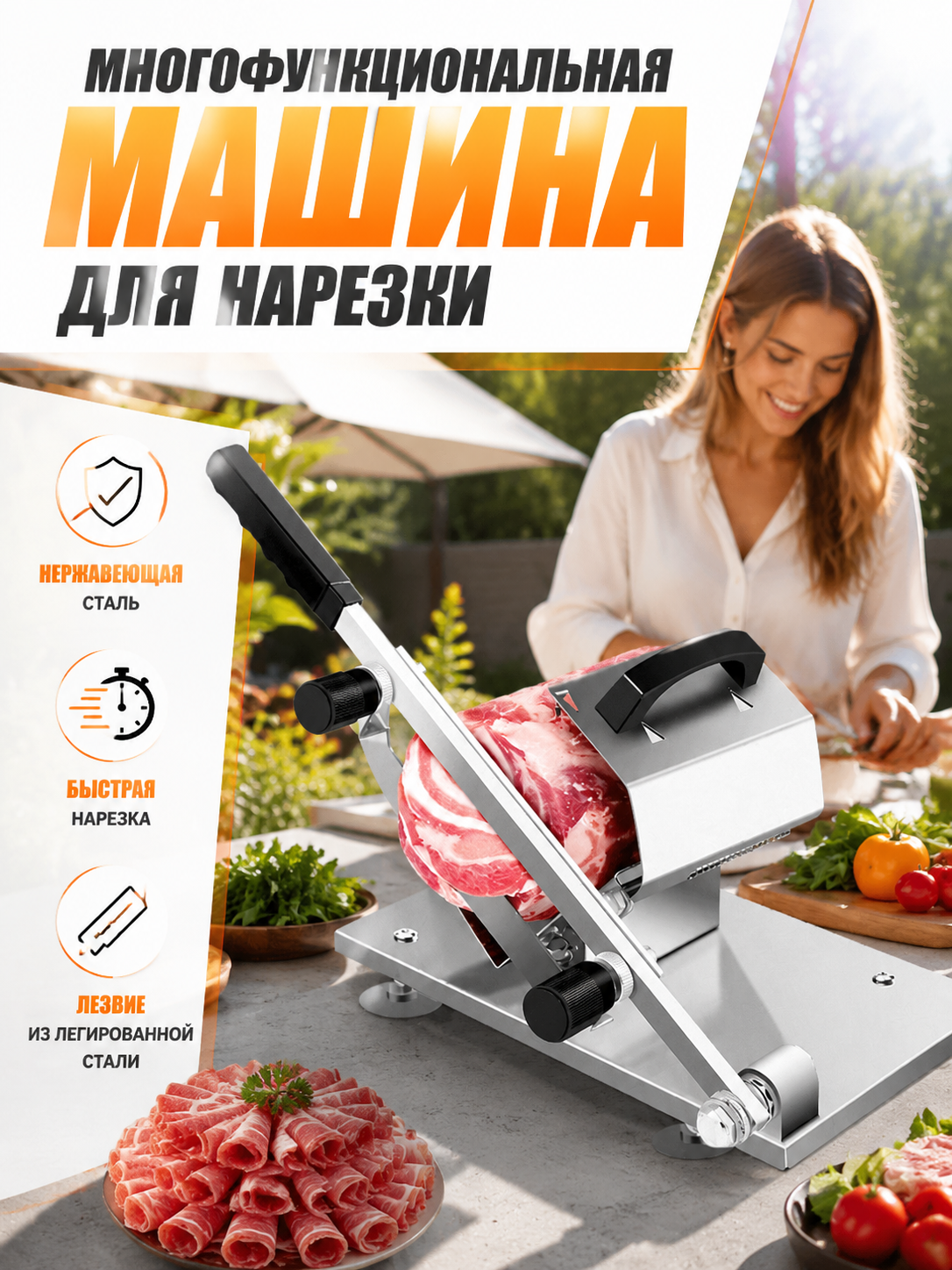 Машина для нарезки мяса из нержавеющей стали, с легированным лезвием для быстрой нарезки