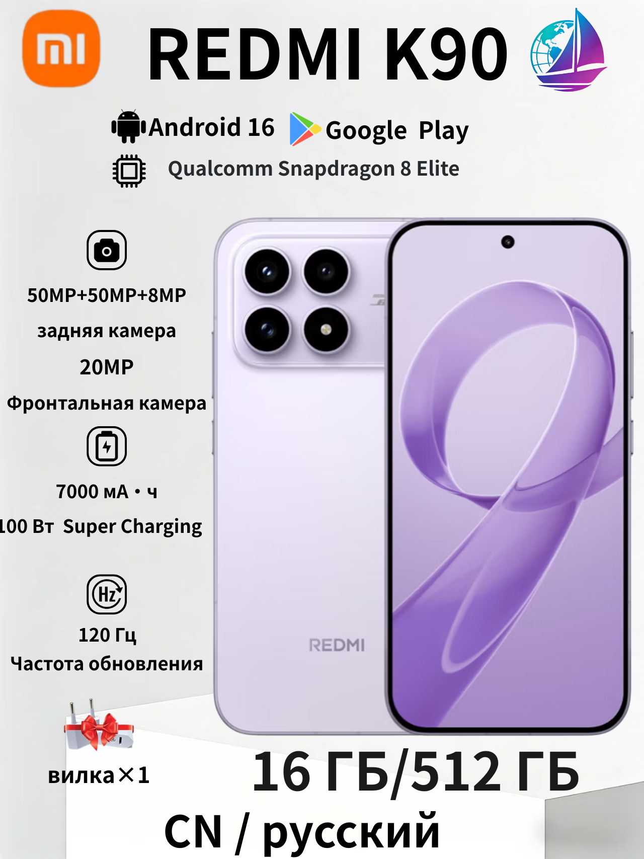 XIAOMI Смартфон Redmi K90 5G, 16/512 ГБ Snapdragon 8 Elite, IP68/IP69K,7100mAh, Hyper OS3.0 CN/фиолетовый