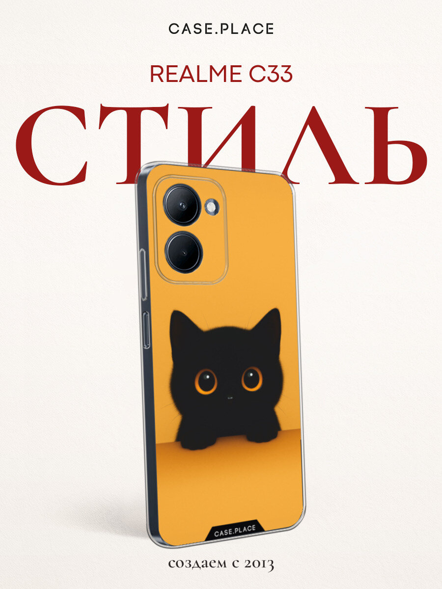 Чехол на Realme C33 / Реалми С33 с принтом "Контрастный котик"