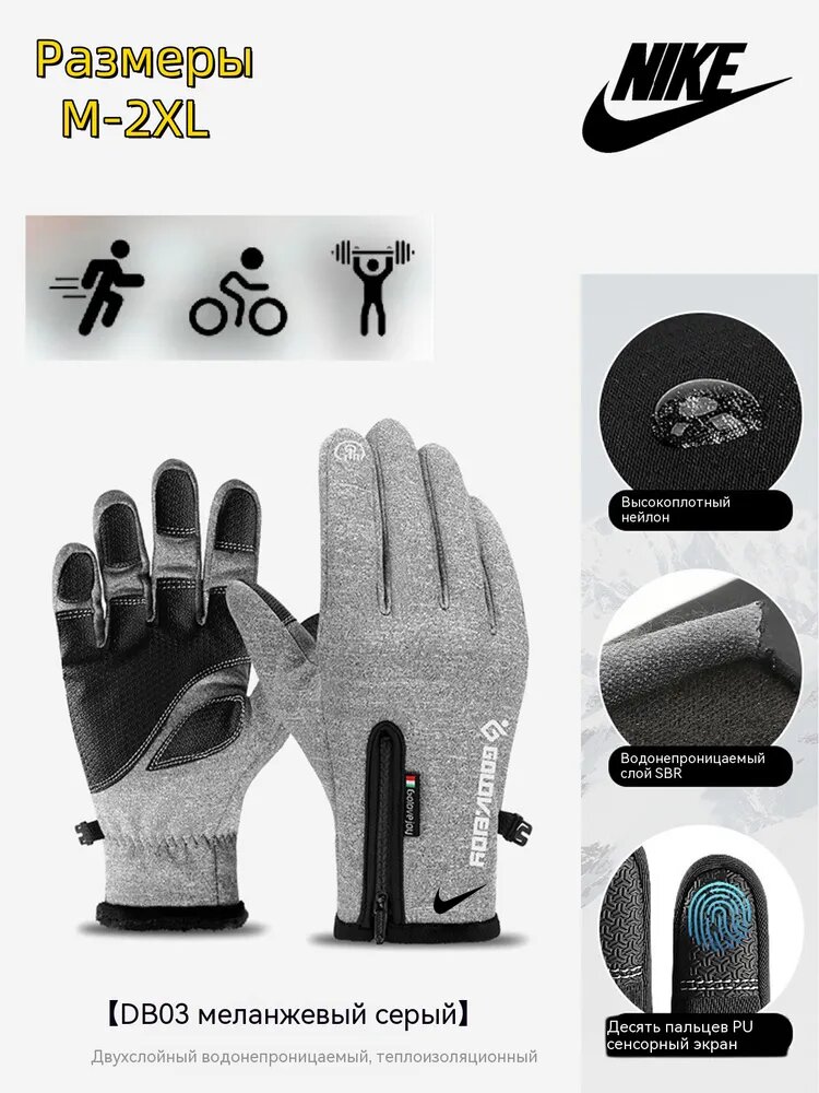 Nike Перчатки для фитнеса, легкой атлетики, размер: XL/XXL