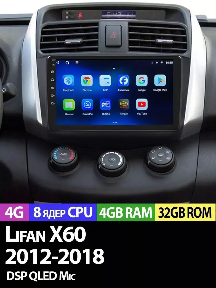 Магнитола TS18 PRO Lifan X60 2012-2018 4/32Gb, Bluetooth, FM/AM, GPS