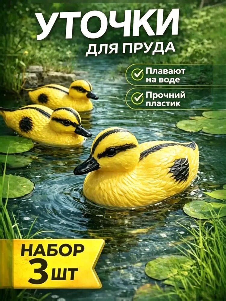 Фигурка садовая