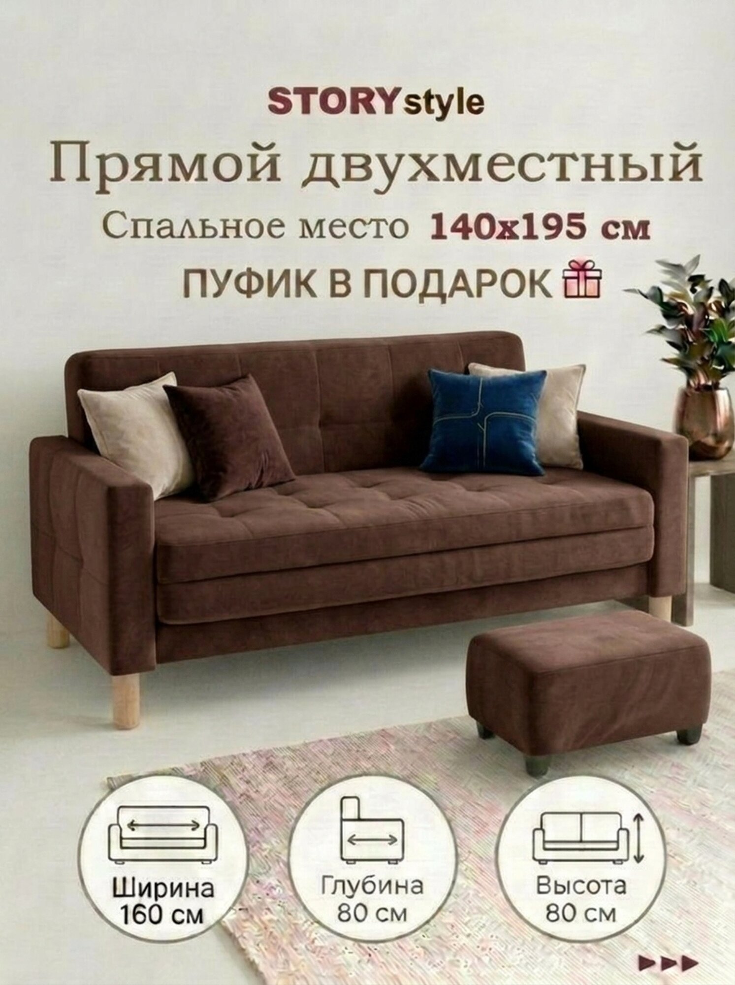 Диван-кровать Этро , 160*80*81, спальное 140*194, велюр, цвет коричневый