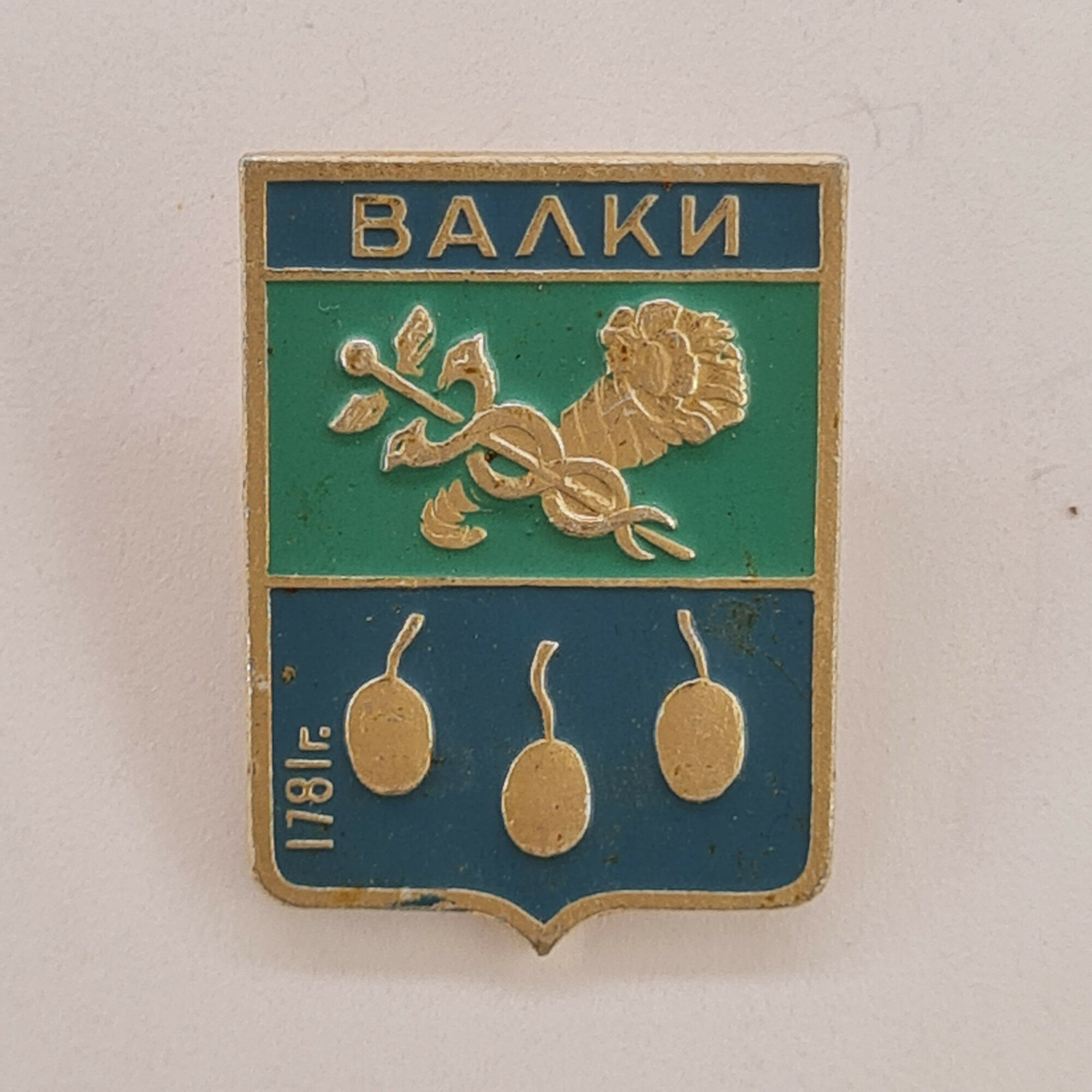 Значок СССР. Валки, Харьковская область, герб города с кадуцеем и сливами. Винтажный значек.