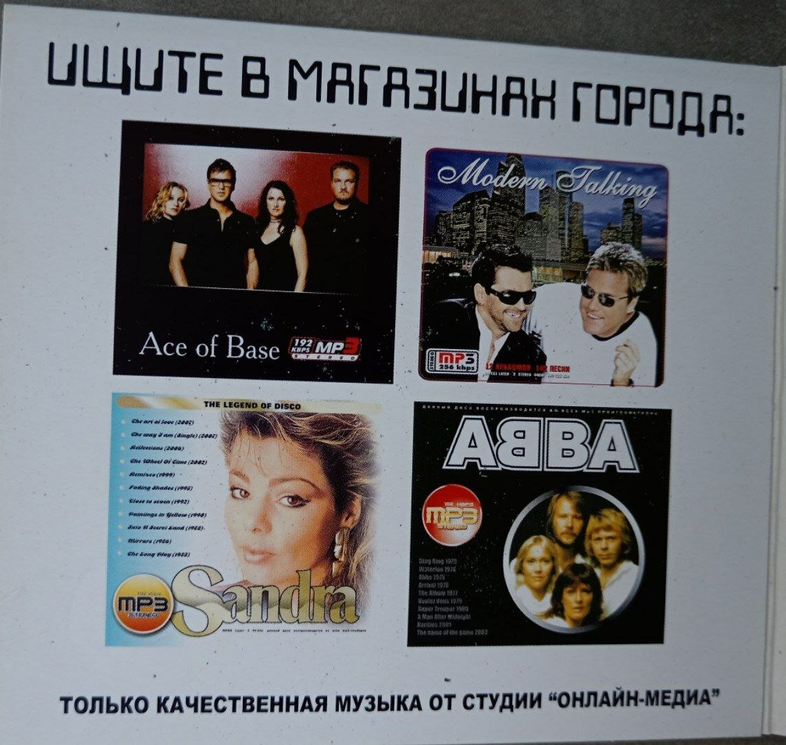 Компакт-диск (1CD) Savage MP3 — фото 1